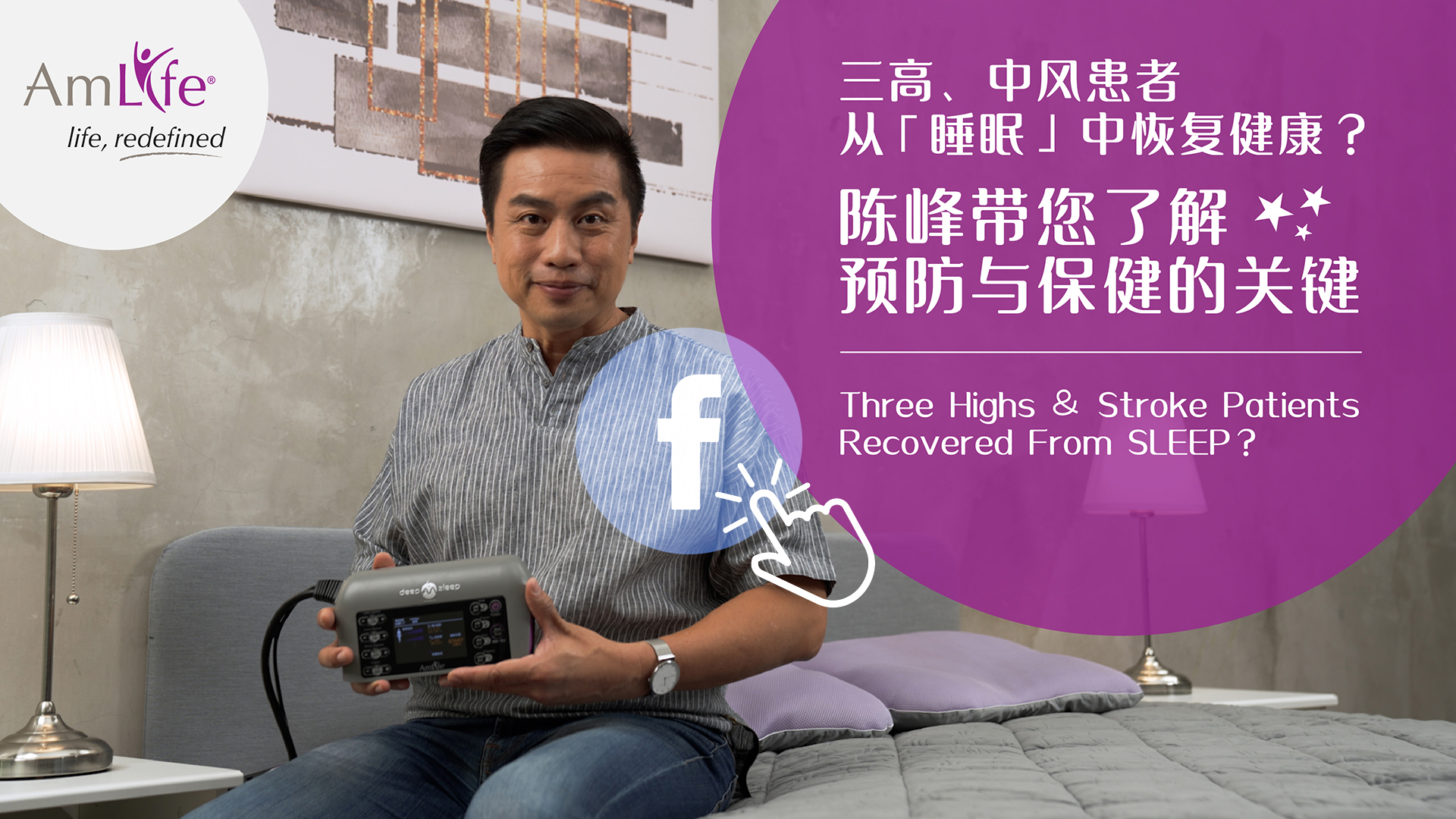 AmLife: Recharge Your Health in Sleep - Amlife International