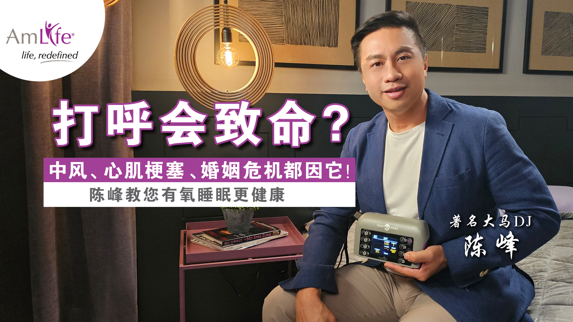 AmLife: Recharge Your Health in Sleep - AmLife International